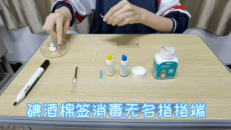 高中生物选择性必修一:ABO血型鉴定(学生实验操作)