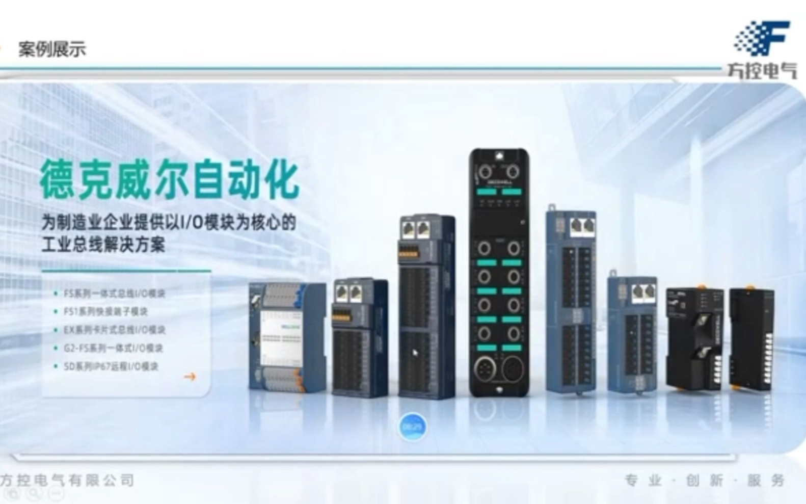 南京德克威尔远程io 模块,详细介绍,功能,系列案例。