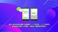 电脑端微信多开(分身)教程
