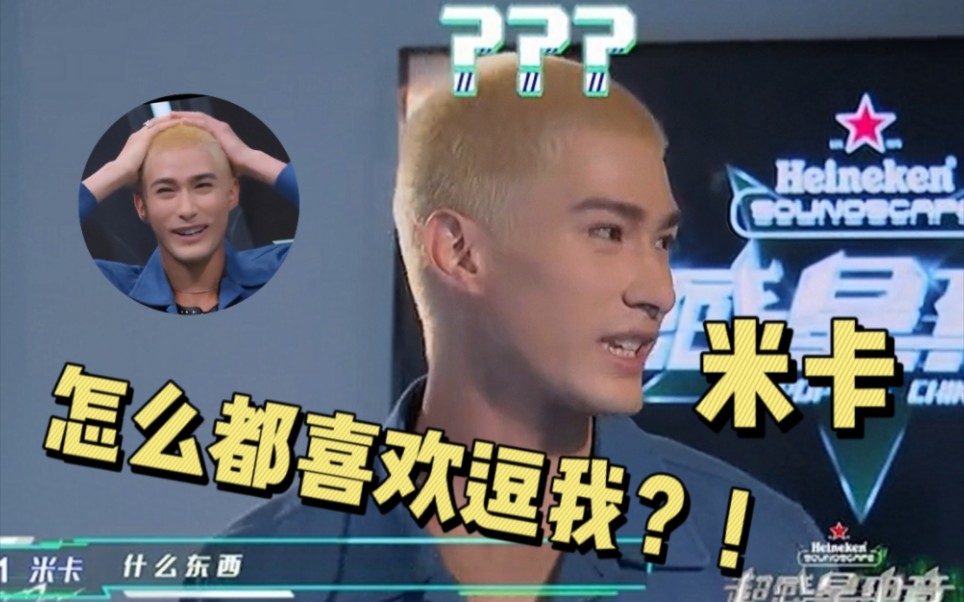 亲切外号“米卡巴卡”,靓颖老师深藏不露,把小老外逗得晕头转向