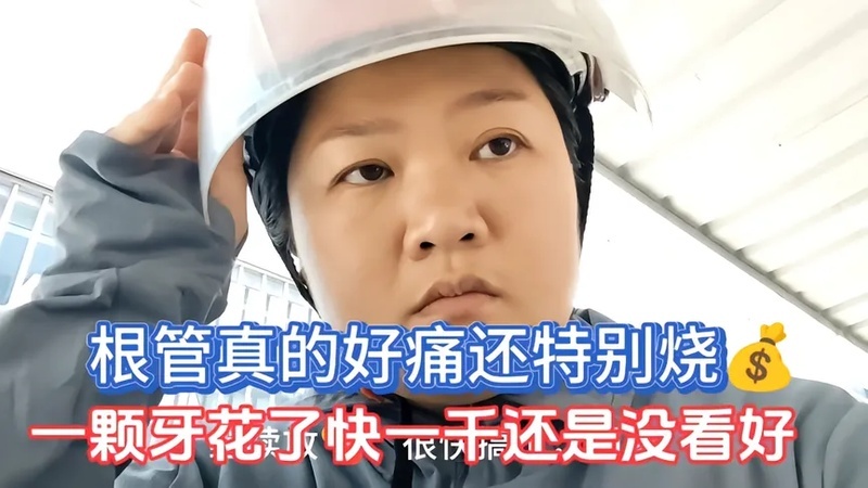 牙齿根管治疗令人闻风丧胆疼还特别贵,花一千块钱还没治好