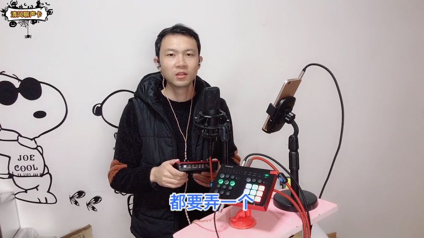 别入了假电音的坑,声卡都有电音效果,但大多手机声卡都是假电音