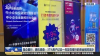 微众银行、腾讯调查:37%用户过去一年放在银行的资金相对减少 上海...