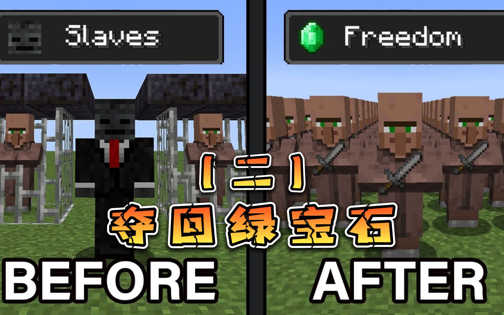 Grox会把绿宝石还给村民吗?_单机游戏热门视频