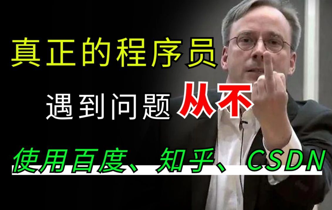 都2024年了,还在CSDN里刨垃圾?推荐这几个良心网站,够你用一辈子!