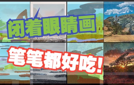 简单涂鸦秒变风景画-CANVAS小讲堂