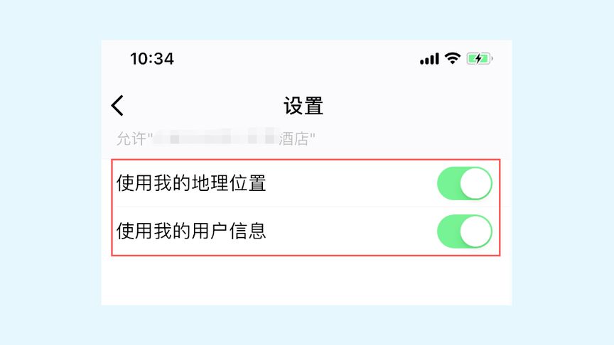 微信如何解除授权过的小程序
