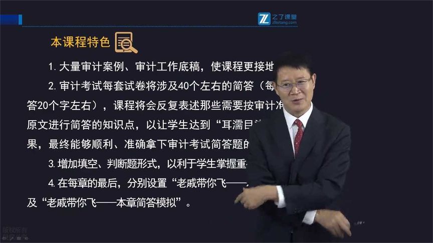 2021CPA《审计》预科班:什么是审计(1)