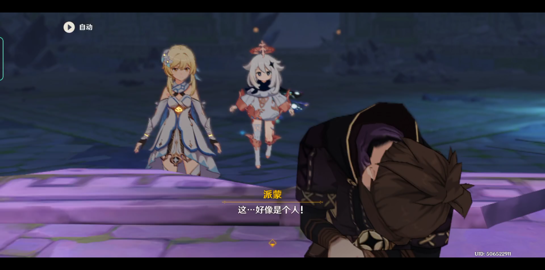 原神——我们终将重逢——第一次泡泡地板过法