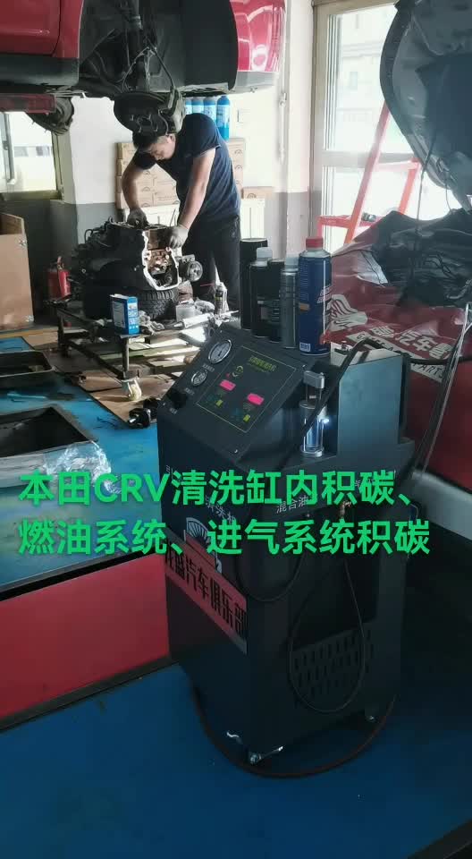 ##积碳清洗预防烧机油 ###燃烧室积碳 本田CRV清洗积碳 燃油系统、...