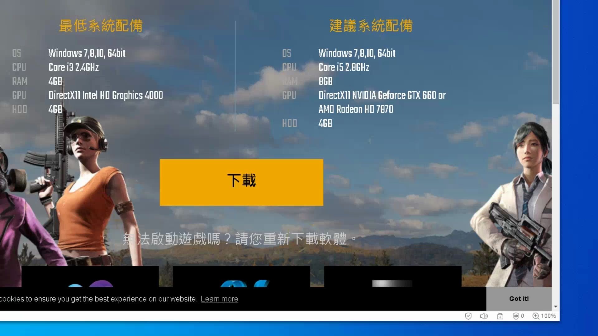 PUBGLITE游戏安装教程以及加速器问题安装慢的问题