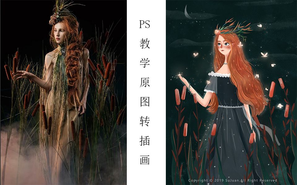 【商业插画】将一幅照片转成插画要怎么样去画呢?PS教学,原图转插画