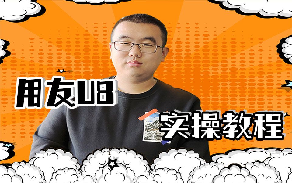 第二十三集—固定资产卡片设置