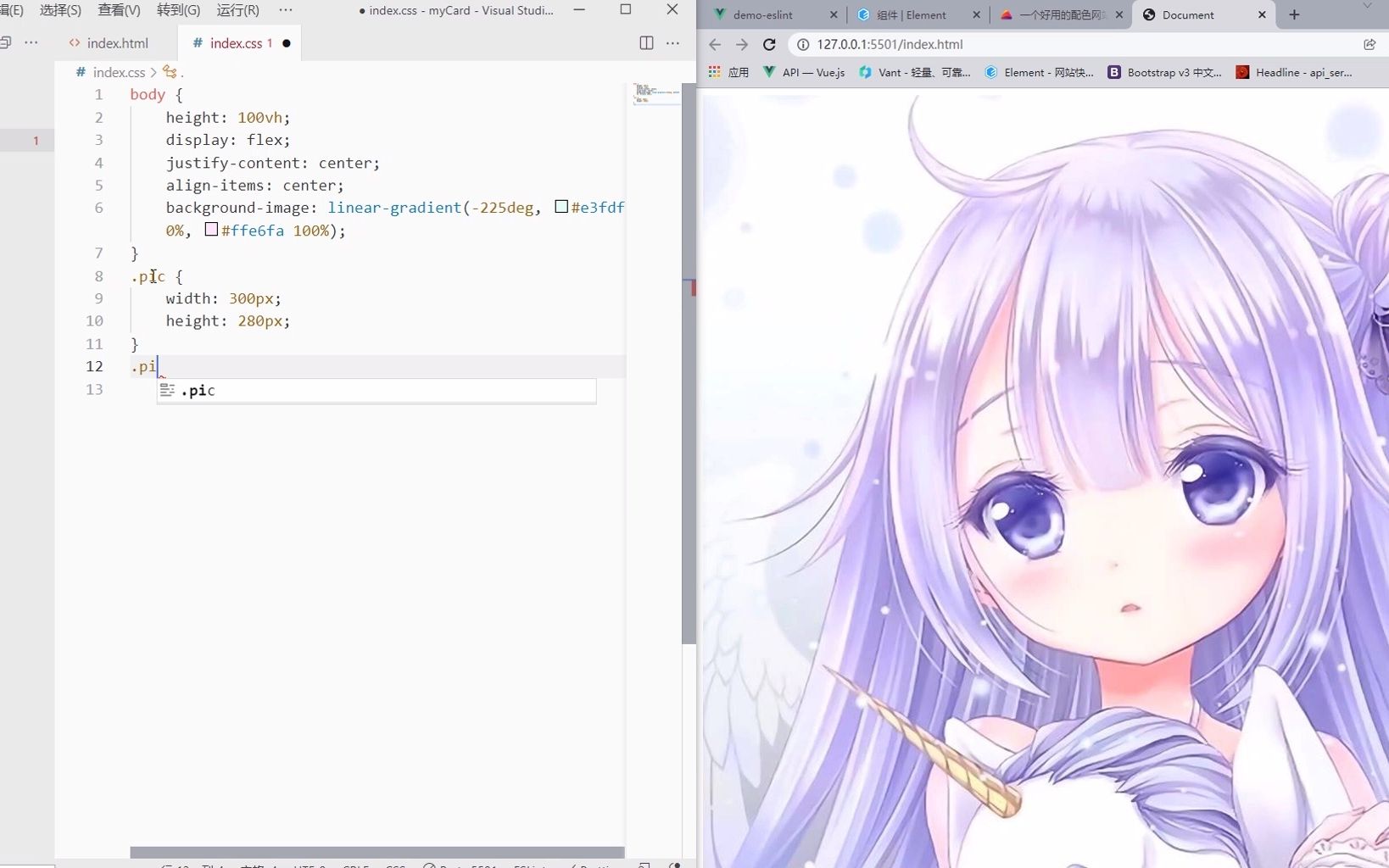 HTML+CSS实现动态小卡片效果