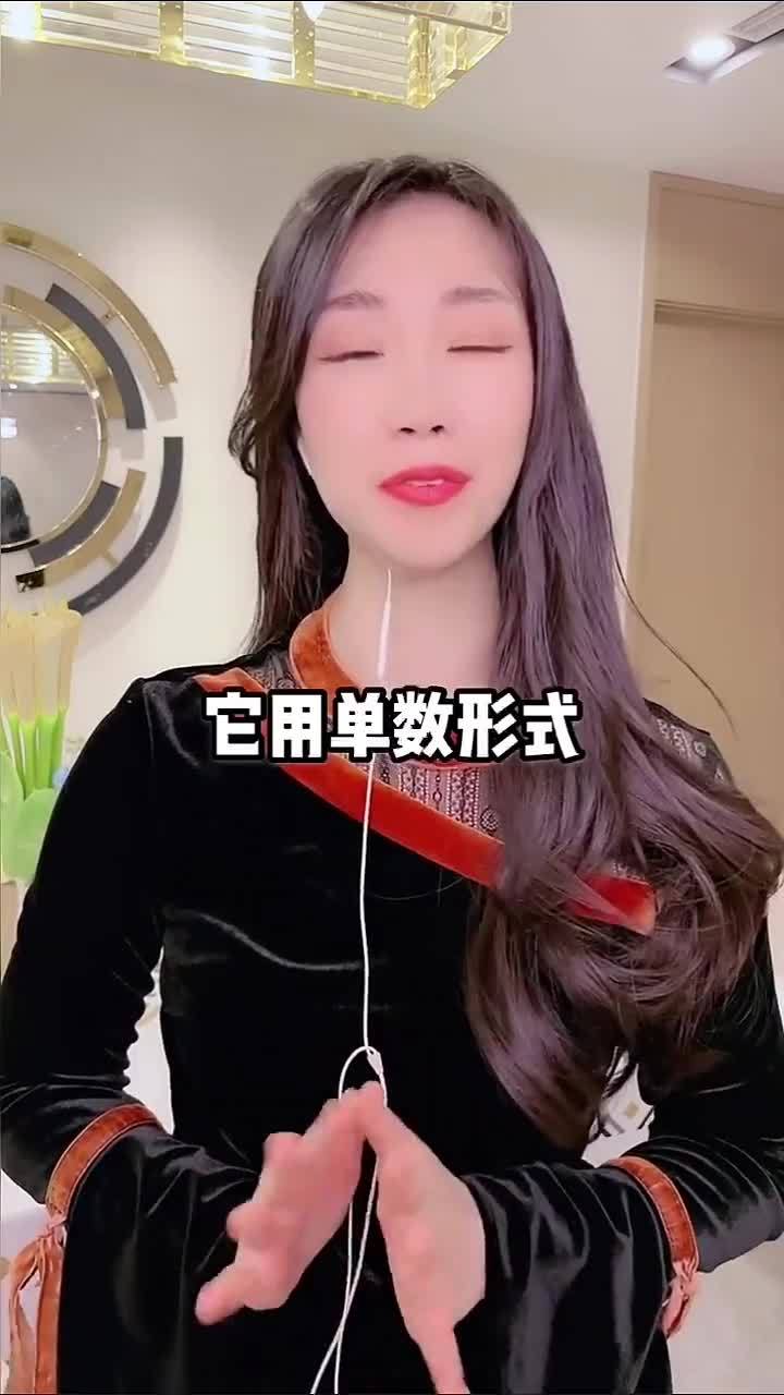 名词的复数表达形式 实用英语 我们一起学英语 英语