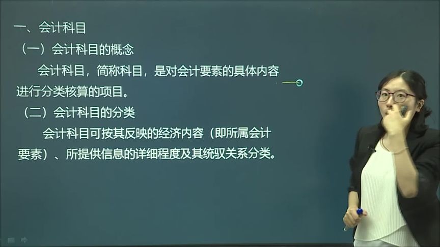 初级会计基础:初级会计考试必学的会计科目,你学会了吗?