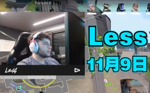 【LOUD Less】哨位教科书 2023-11-9