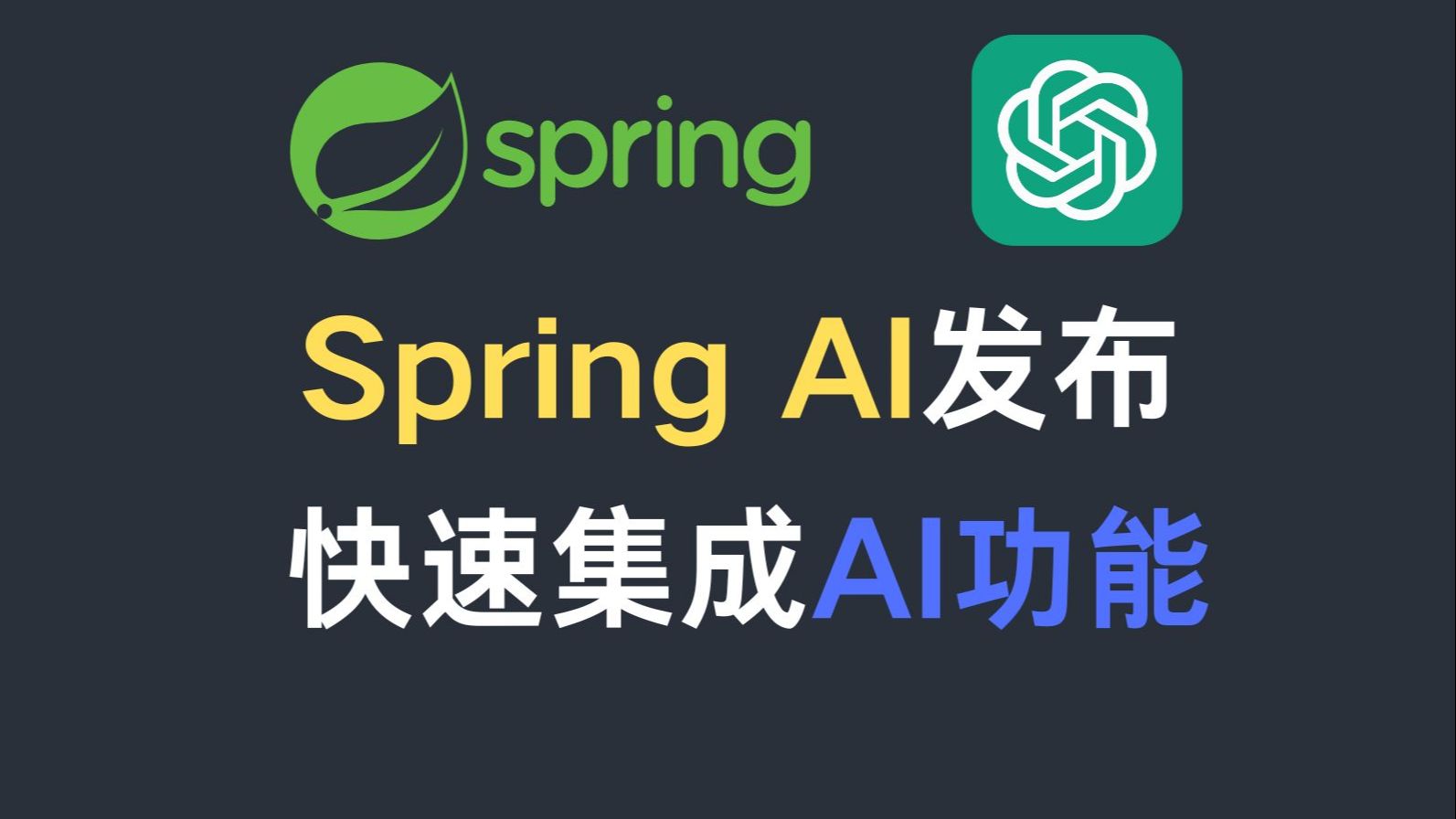 20. SpringAI-智能客服-解决百炼平台兼容性问题