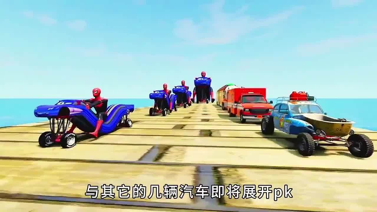 模拟器:大小蜘蛛侠驾驶蓝色加长版麦昆与其它几辆汽车即将展开pk #...