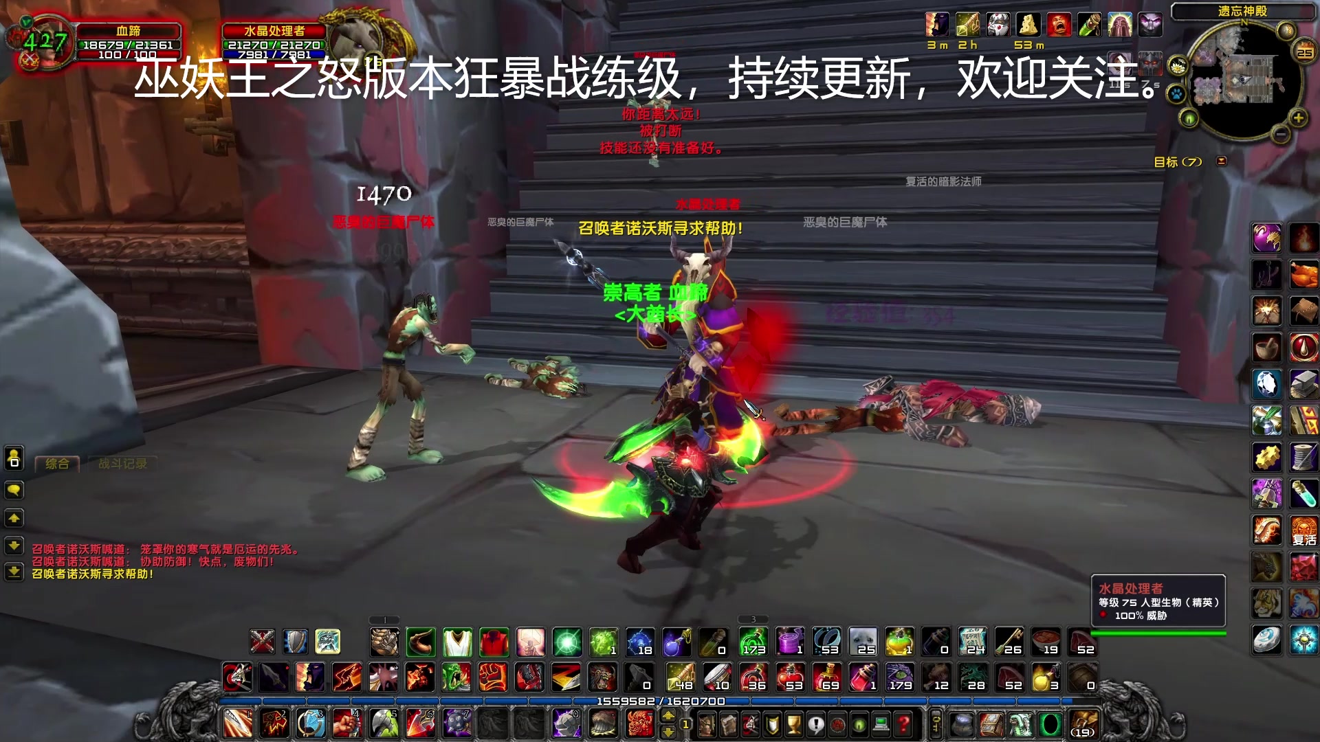 魔兽世界WLK538-达克萨隆要塞副本_网络游戏热门视频
