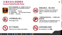 司机入厂安全培训
