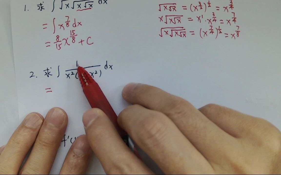 【高等数学】第10周习题讲解(不定积分的求解)