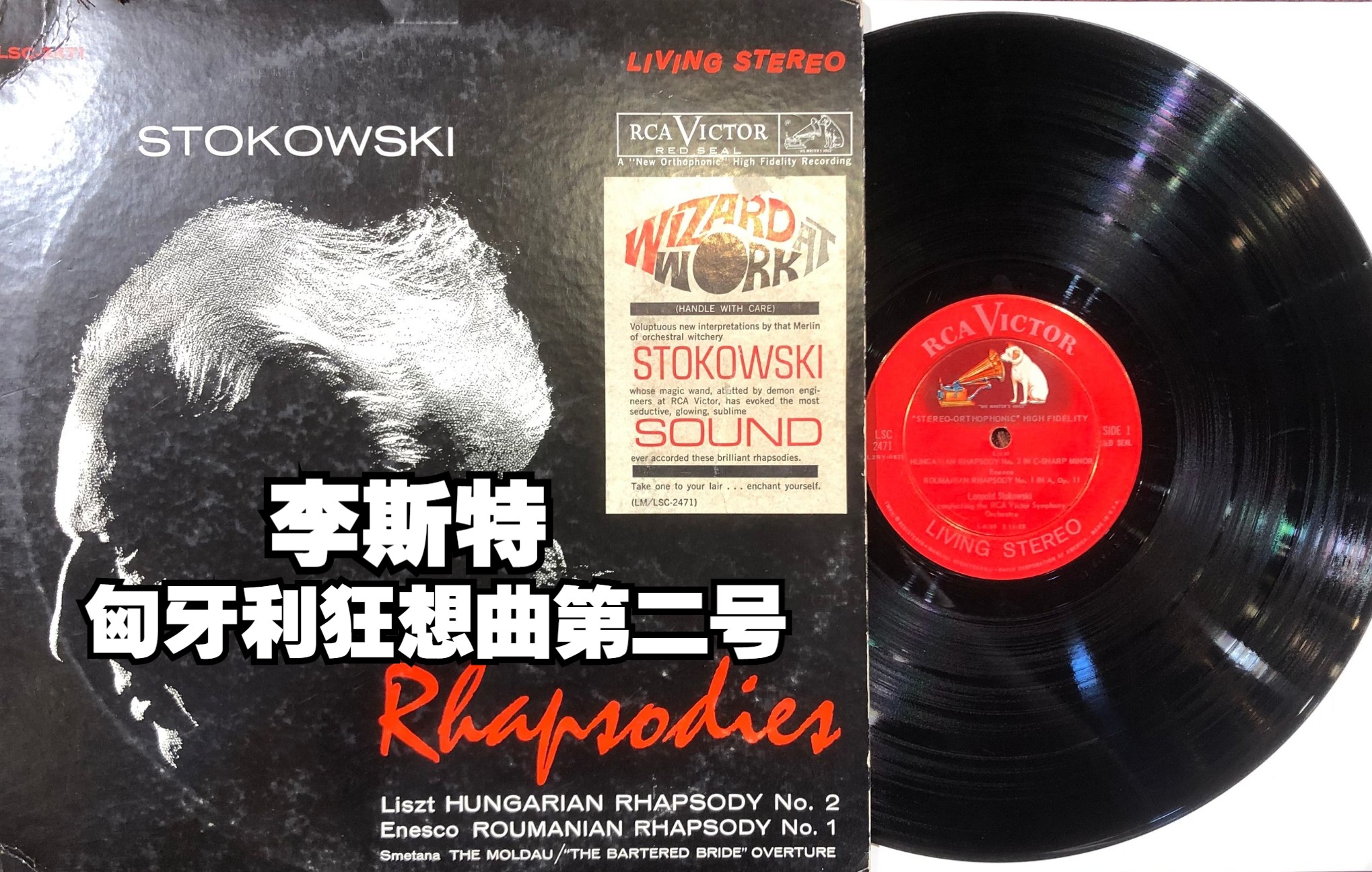 记得猫和老鼠里汤姆弹奏的那首钢琴曲吗--匈牙利狂想曲(交响版)