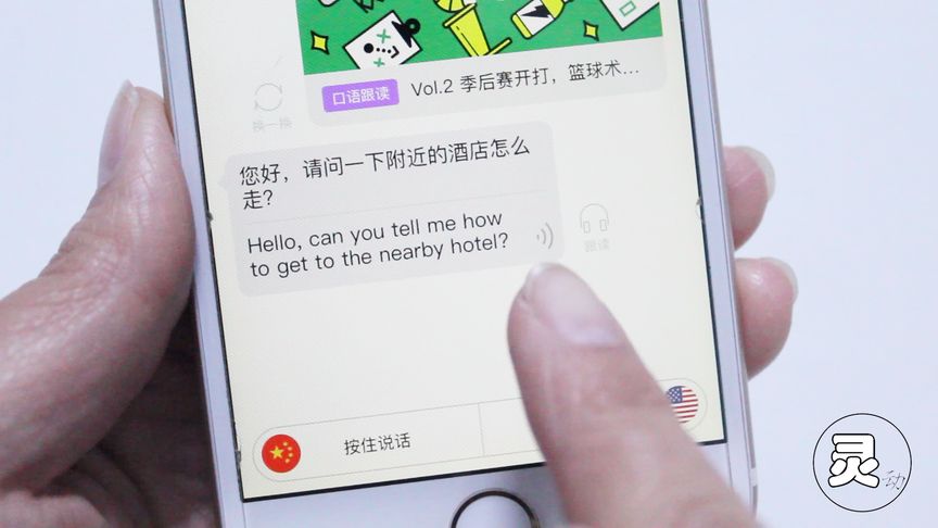 出国不会外语?教你打开手机微信语音翻译功能,能直接与老外交流