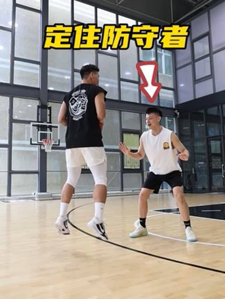 两个实战怪招,让你的防守者定在原地目送你投篮!#篮球技巧 #实战篮球 .