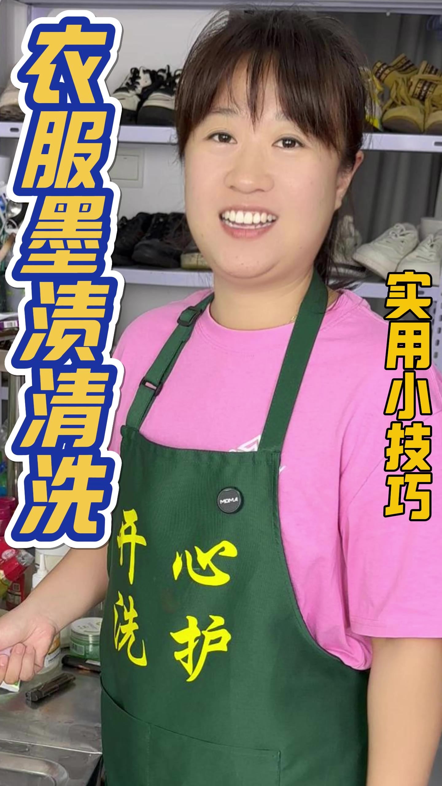 衣服清洗,衣服上不小心洒上墨水怎么洗,衣领发黄,开心教你清洗 #衣服...