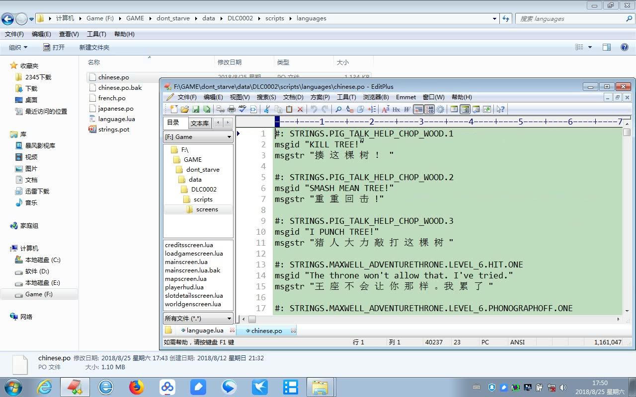 [北辰]饥荒游戏修改教程第一课(Lua语言)