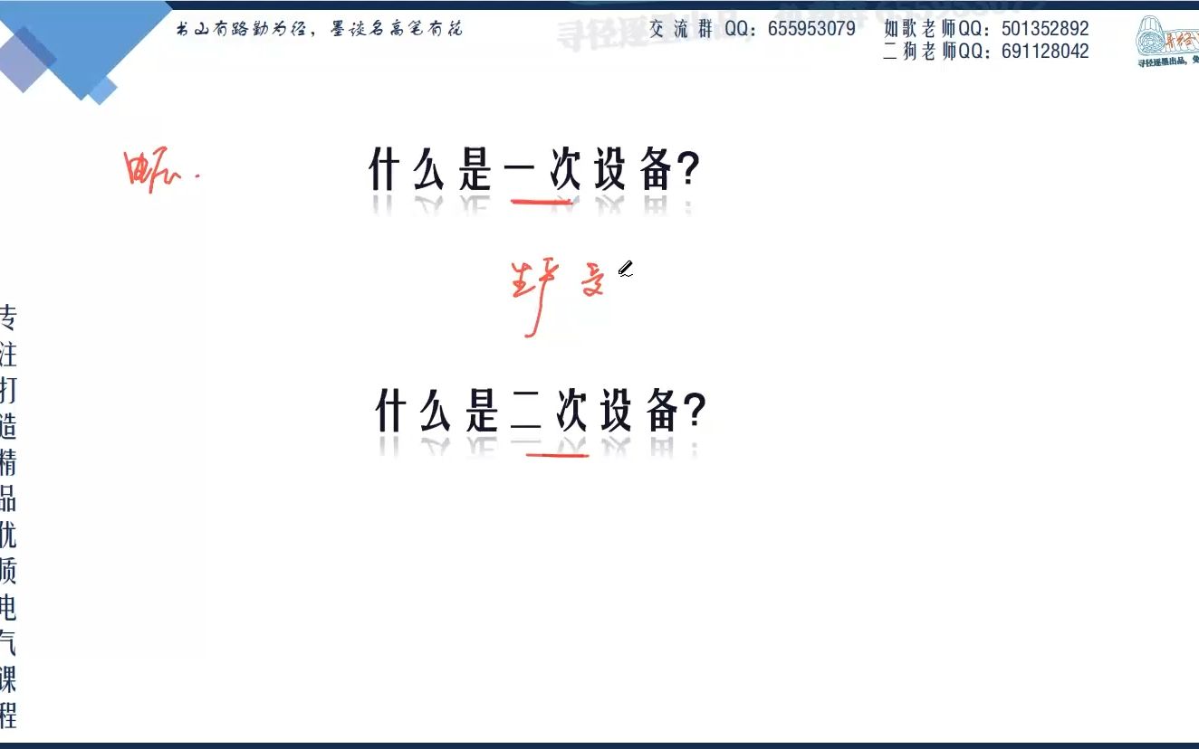 注册电气工程师发输变电专业高压配电装置设计规范DL/T5352-2018...