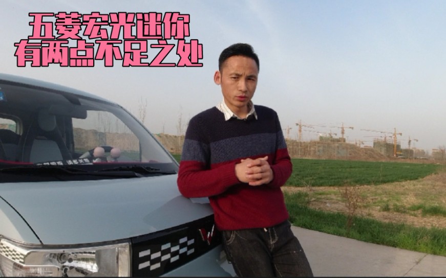 花一样的钱,宏光迷你EV比老年代步车好开吗?