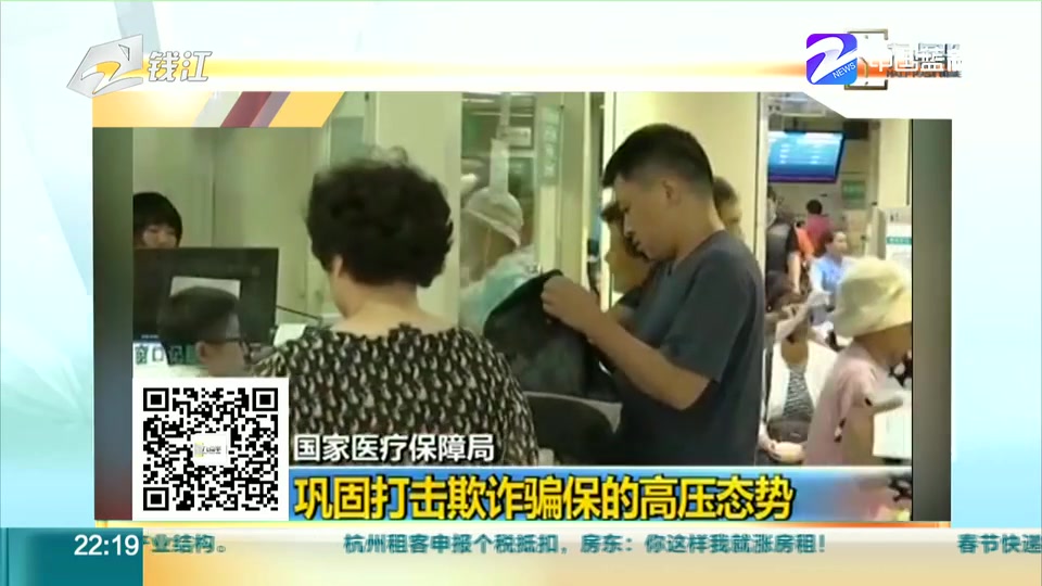 【国家医疗保障局】国家医疗保障局:维护医保基金安全是首要任务(...