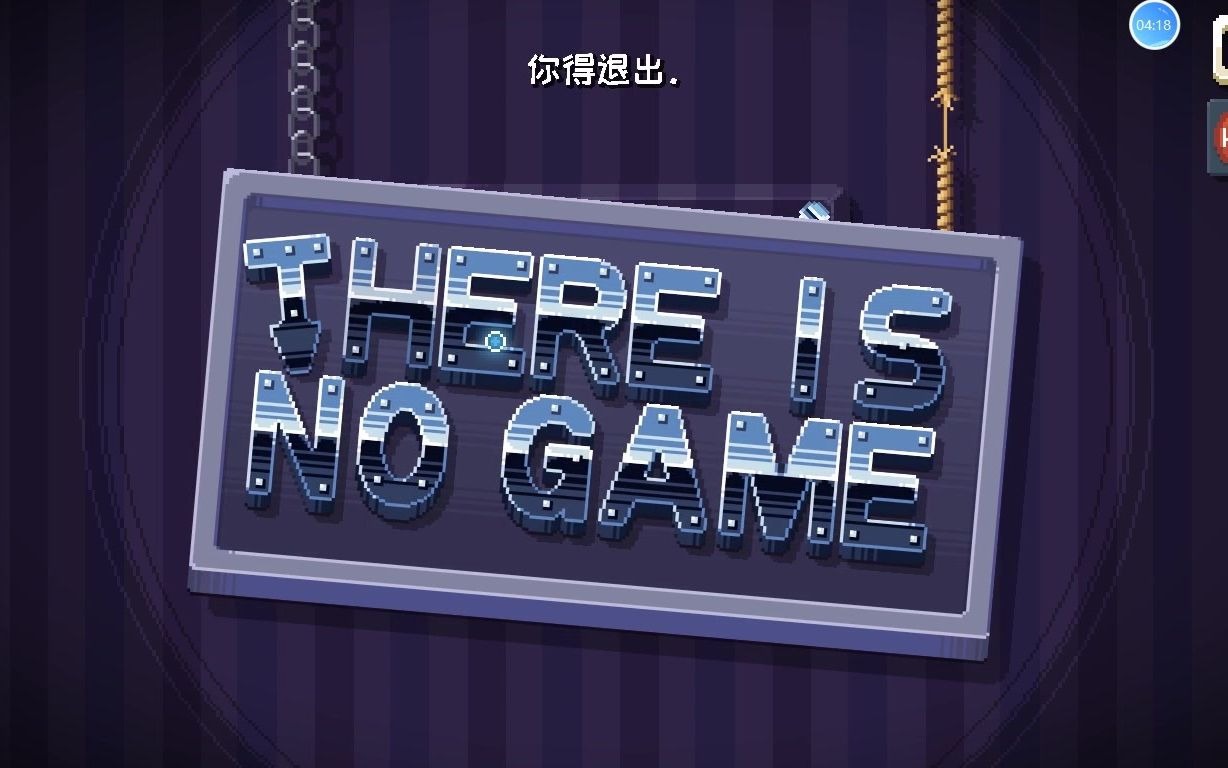 《这里没有游戏》攻略第一期(真的)