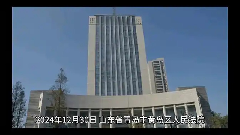 山东青岛侯元祥案最后的审理,有没有最高检察院和最高法院监督?