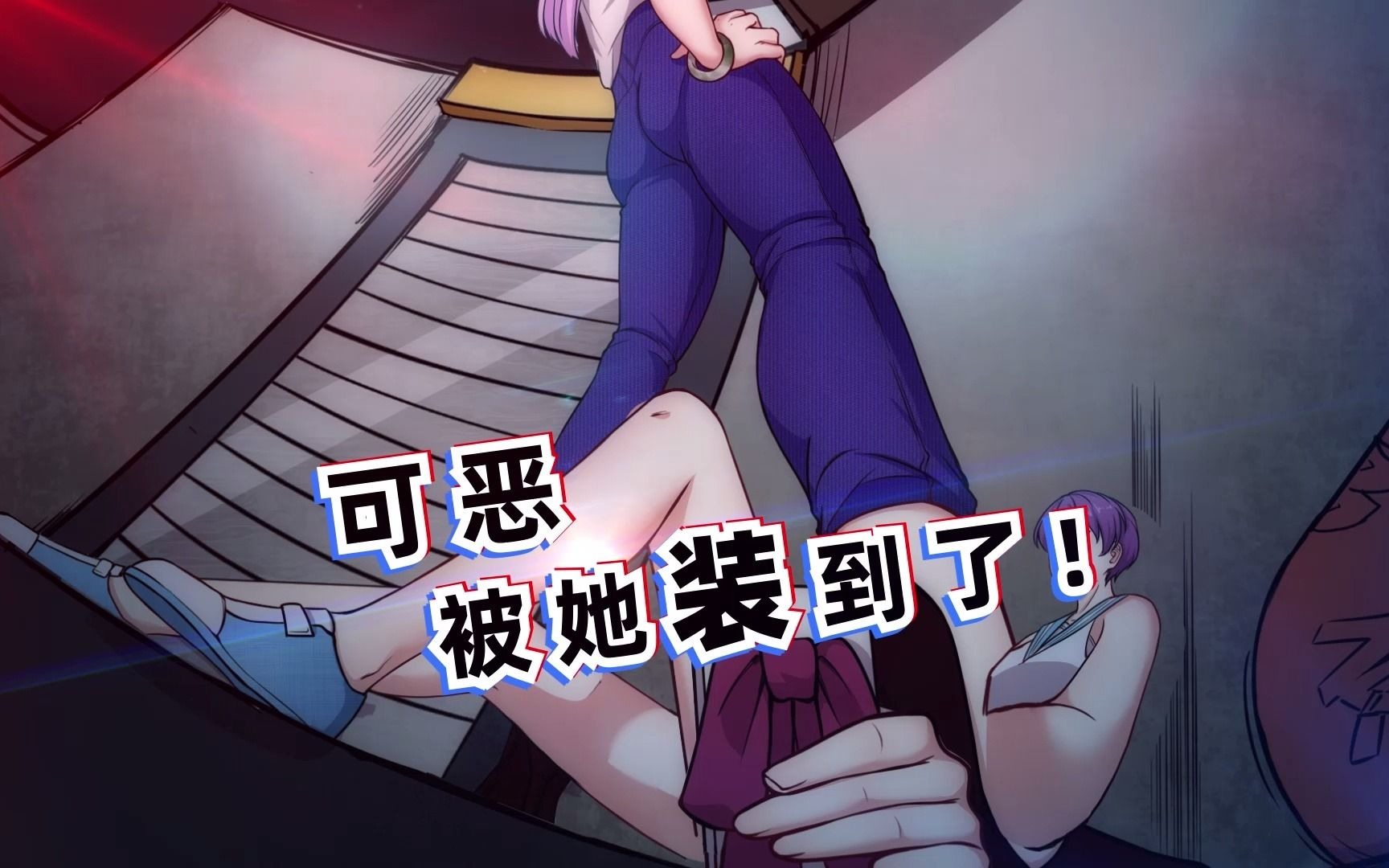 【林小刀】记裴闻账上了!