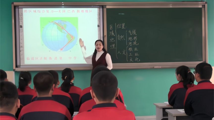 【初中地理课堂实录】《跨区域综合复习--美国 巴西 极地地区》.