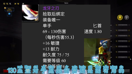 魔兽世界回忆录:60年代潜行者(盗贼)匕首排名,恶魔之击排第八