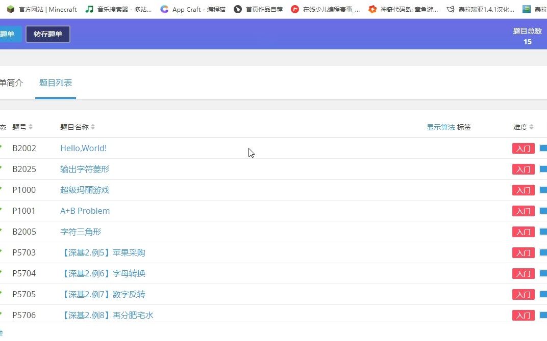 C++每日一题——Hello,World!、字符三角形、苹果采购