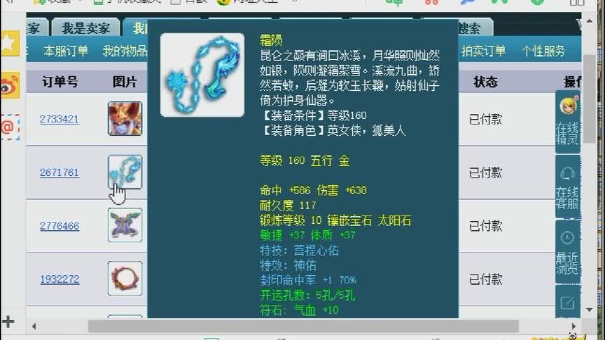 梦幻西游:谁计算器用的最好,帮算一下李总这一个多月花了多少钱