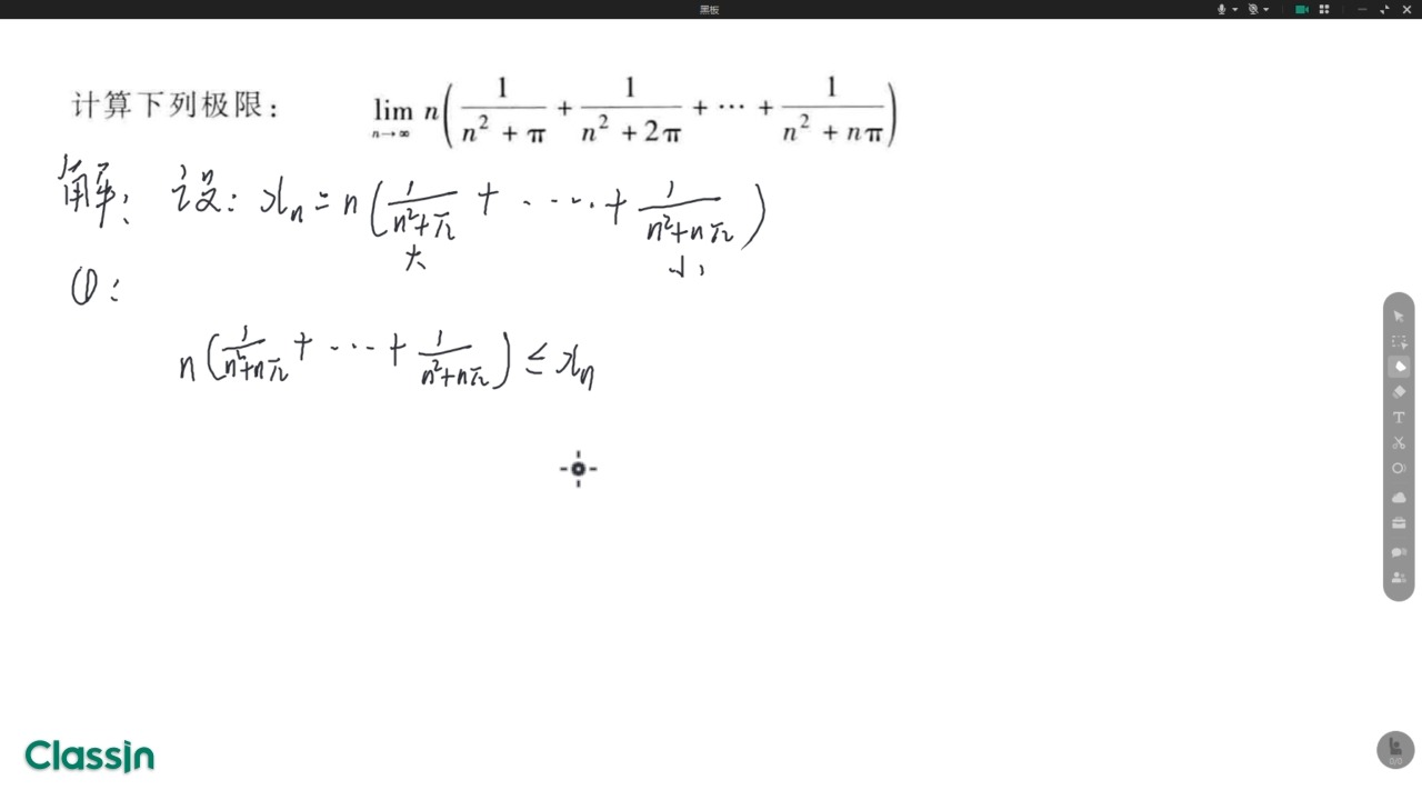 夹逼准则 两个重要极限(1)