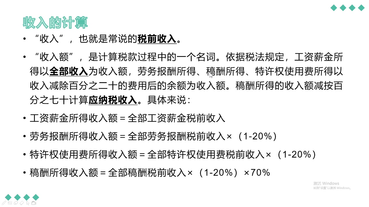个人所得税退税全攻略3