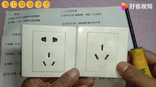 10A、16A插座最大能带多大功率?为什么插座经常烧?一点就透