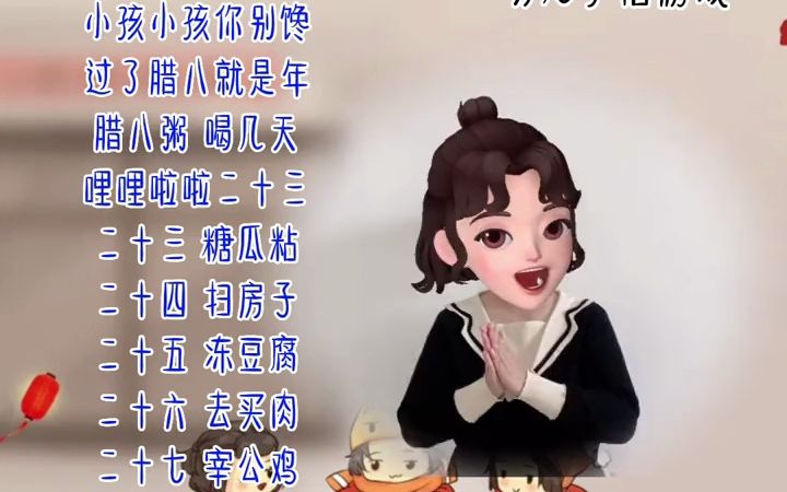 [春节童谣] 幼儿音乐律动 幼儿手指操 幼儿手指律动 幼儿手指游戏 手势舞