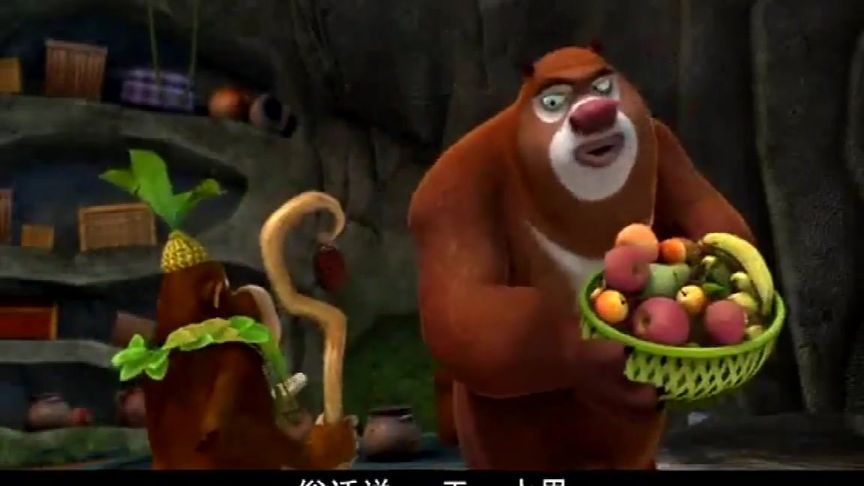 熊出没:森林里的动物,一个个都想远离熊大