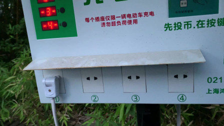 .充电的2孔插座怎么给我的