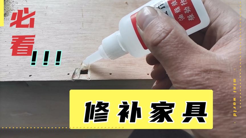 牛人分享修复家具,如何修补和打磨,不学别后悔