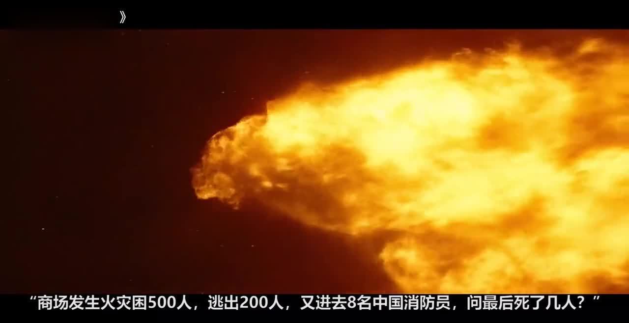 别再问森林火灾有多恐怖看完这部电影你就知道了!