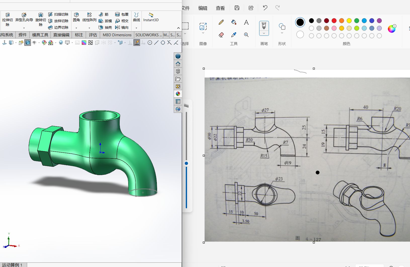 SW曲面的综合应用--水龙头
